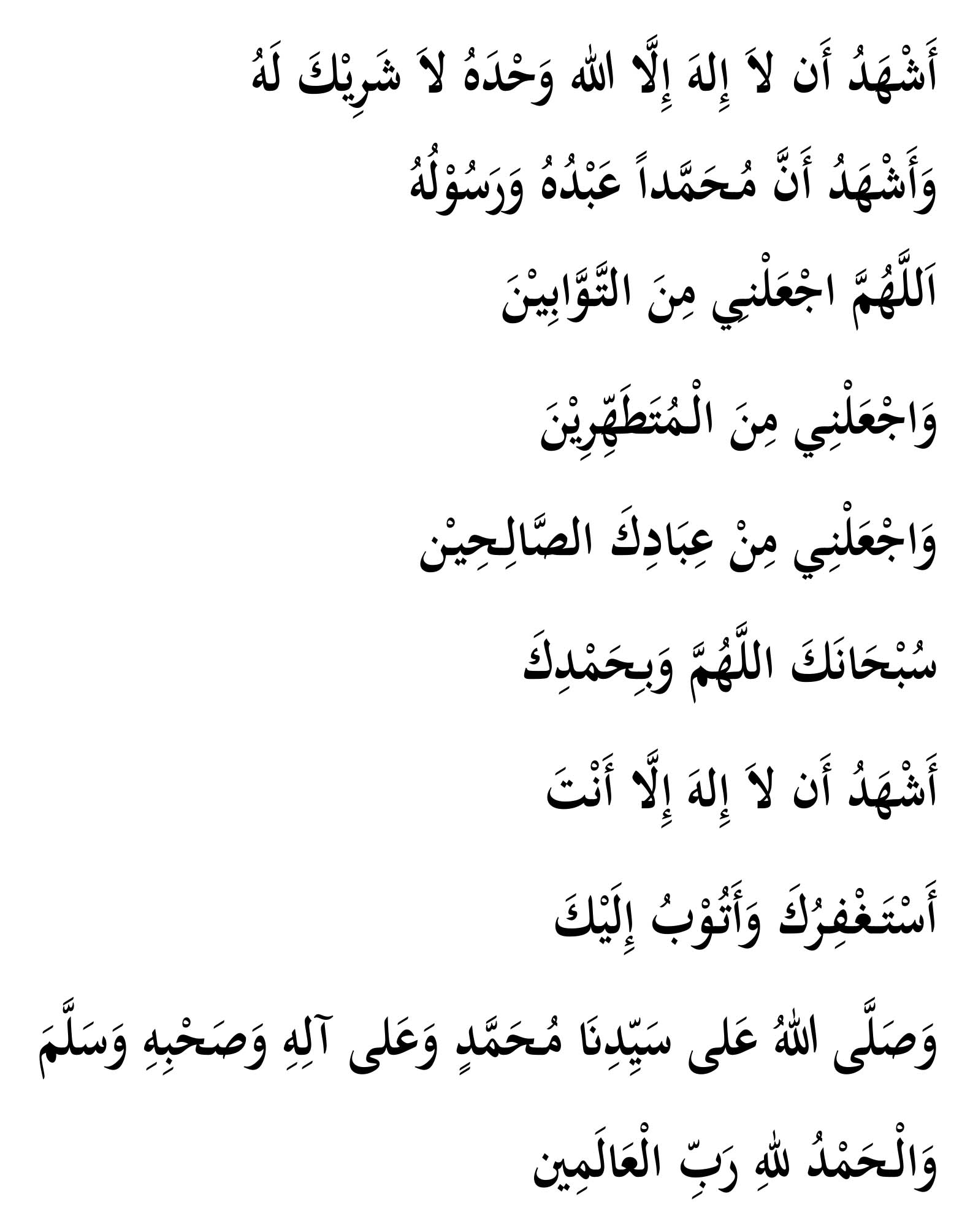 Wudu’ Ablution – Madrasah Irsyad Zuhri Al-Islamiah